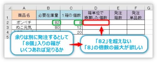 Excel(エクセル)で指定した値で数値(端数)を切り下げる(切り捨てる)方法|floor関数の使い方