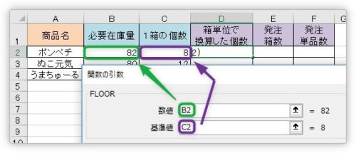 Excel(エクセル)で指定した値で数値(端数)を切り下げる(切り捨てる)方法|floor関数の使い方